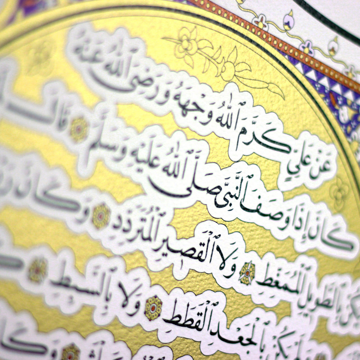 The Noble Hilya Sharif – Imam Ghazali Publishing