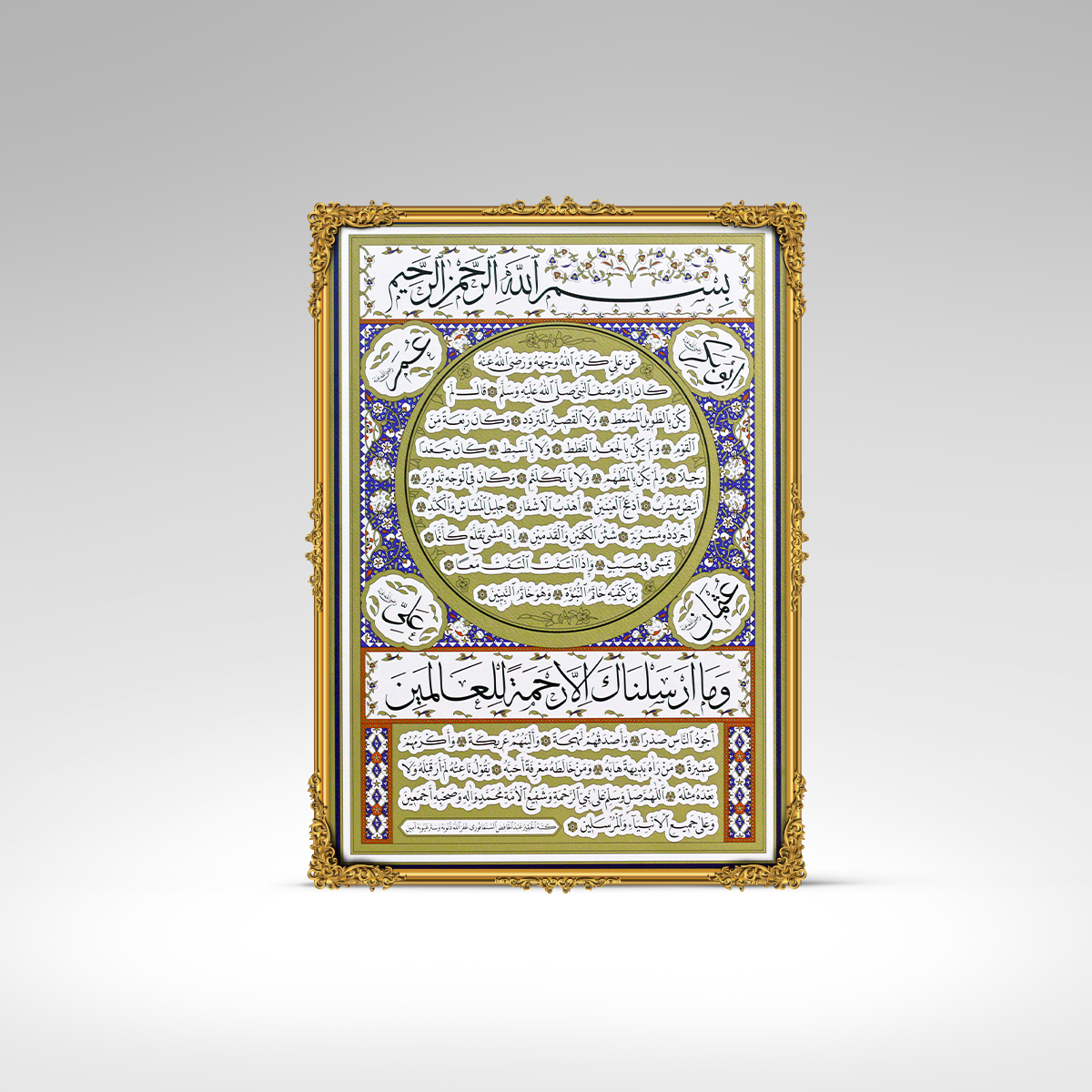 The Noble Hilya Sharif – Imam Ghazali Publishing